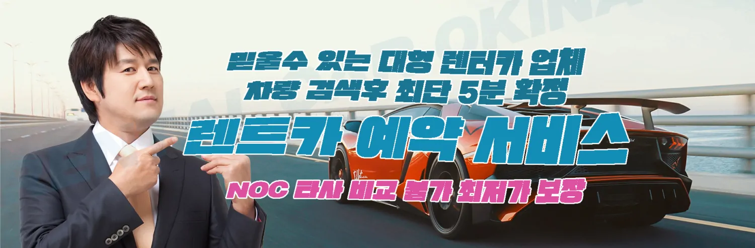 오키나와 렌트카 여행 푸른 동굴 다이빙 예약 1위의 오키나와 전문 여행사 오키나와에세이