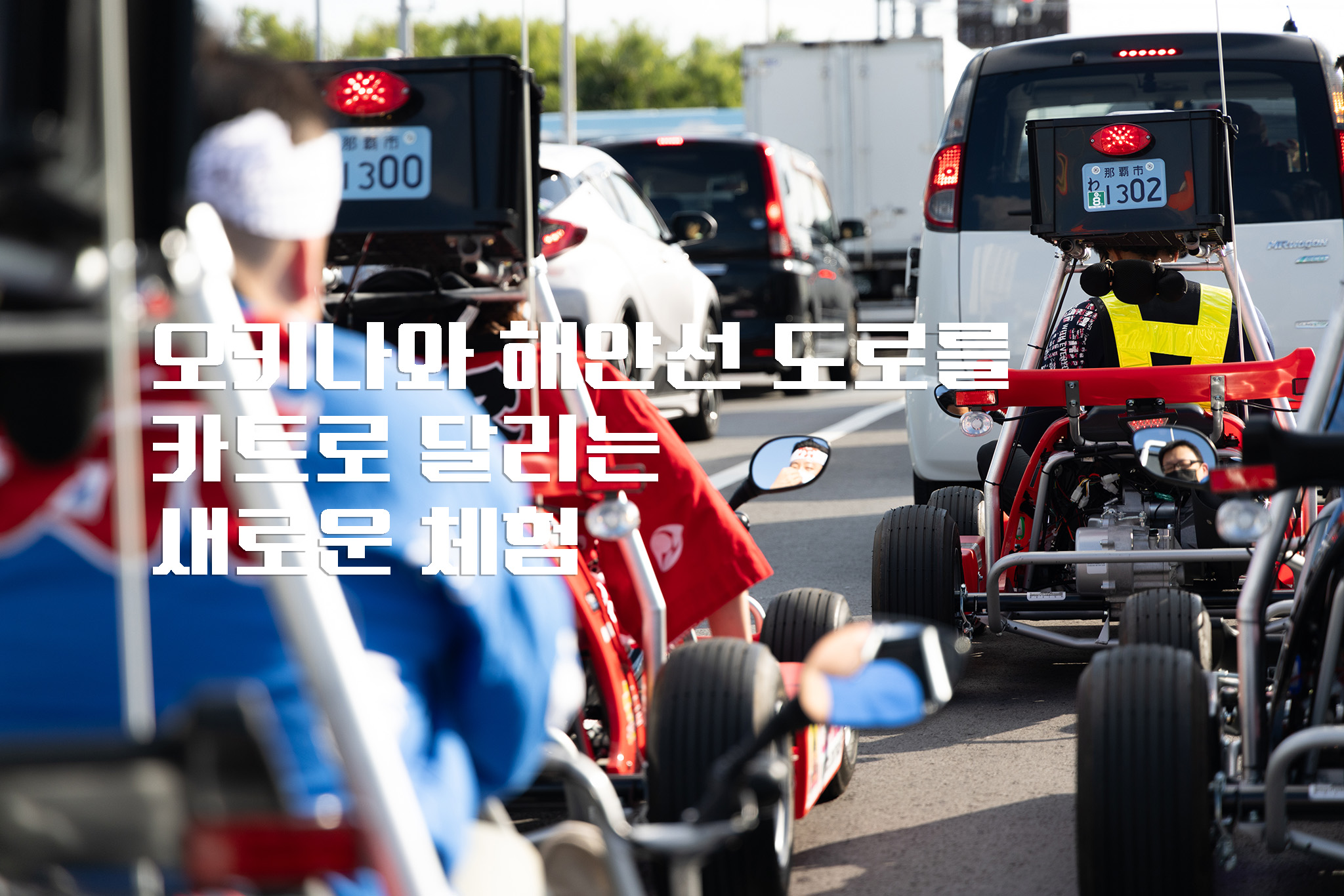오키나와 렌트카 여행 푸른 동굴 다이빙 예약 1위의 오키나와 전문 여행사 오키나와에세이